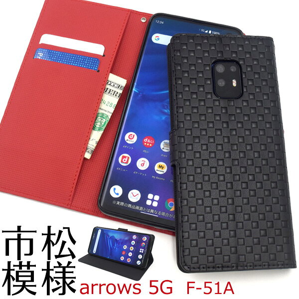 arrows 5G F-51A用市松模様デザイン手帳型ケース 存在感抜群！市松模様レザーデザインの手帳型ケース。 衝撃やキズなどからスマホを守ります。 また、内部はソフトケースなので着脱が簡単です。 背面を折り返すとスタンドとして使用できる...