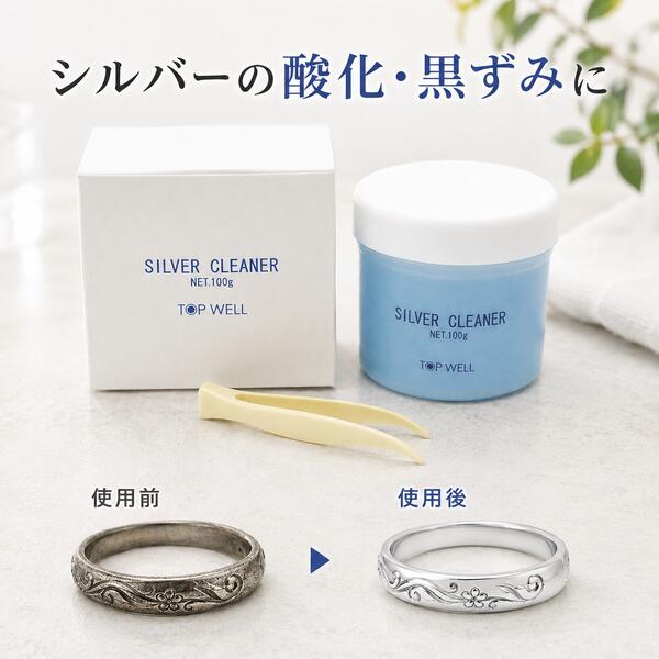 シルバー（銀製品）なら何でもOK！！ クリーナー液に数秒漬けるだけで新品同様の輝きがとり戻すことができます。 銀の黒ずんだ硫化物を秒速で取り除く、シルバー専用のクリーニング液です。 ※シルバーアクセサリー以外には使用しないで下さい。 ※宝石...