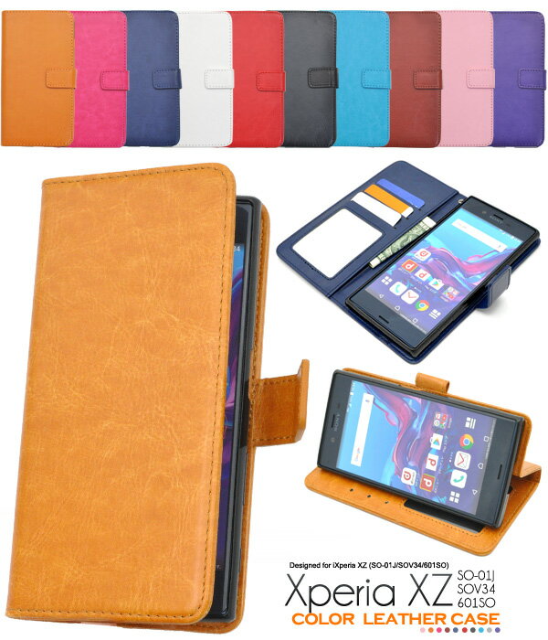 カラフルな10色展開！Xperia XZ (SO-01J/SOV34/601SO)/Xperia XZs(SO-03J/SOV35/602SO)用カラーレザーケースポーチ カラフルな10色展開のカラーレザースタンドケースポーチ。 衝撃やキズ...