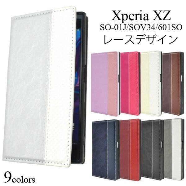 おしゃれなレース柄！Xperia XZ (SO-01J/SOV34/601SO)/Xperia XZs(SO-03J/SOV35/602SO)用レースデザインレザーケース Xperia XZ (SO-01J/SOV34/601SO)/Xpe...