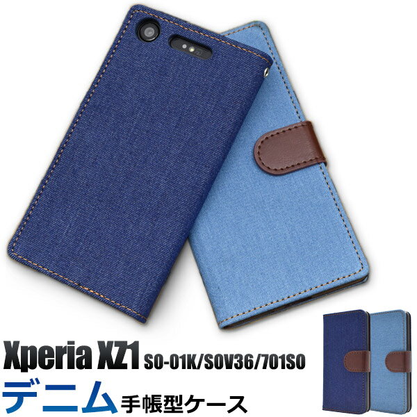 Xperia XZ1 SO-01K/SOV36/701SO用デニムデザイン手帳型ケース 幅広い層に人気！デニムデザインの手帳型ケース。 衝撃やキズなどからスマホを守ります。また、内部はソフトケースなので、着脱が簡単です。 背面を折り返すとス...
