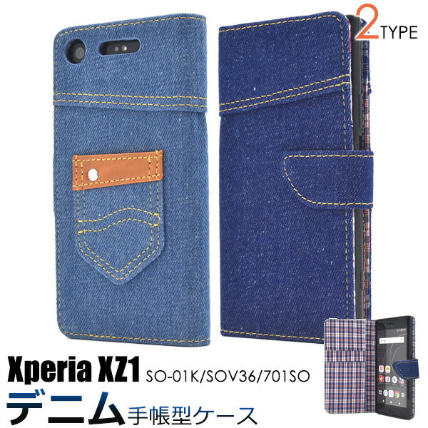 Xperia XZ1 SO-01K/SOV36/701SO用 デニムデザインケースポーチ 男女どちらでもお使いいただける、人気のデニムデザインケースポーチ。 内側はスタイリッシュな布地のチェック柄を採用しました。 前面のポケットは実際に使用...