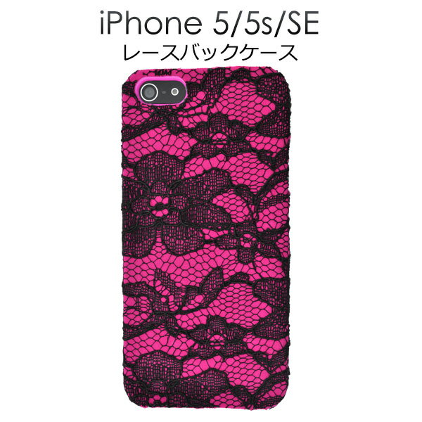 iPhone5/iPhone5S/iPhoneSE(第1世代/2016年発売モデル)専用！本物の布を使用したレースケース！ iPhone5/iPhone5S/iPhoneSE(第1世代/2016年発売モデル)専用の本物の布を使用しているレー...