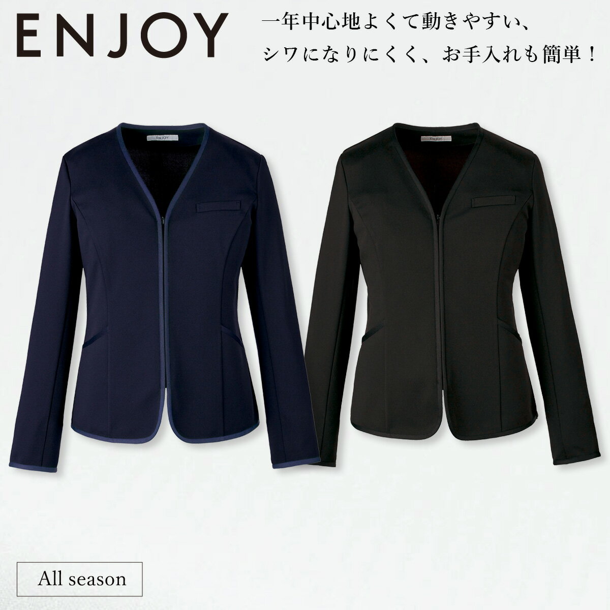 カーシーカシマ ENJOY ジャケット EAJ791 美しく快適。今までにない”呼吸するニット” 熱がこもらず一年を通して心地よい「ピュアクレール」を使用した高機能ニット。 きちんと感とフォーマル感を併せ持ち、シワになりにくく、お手入れも簡...