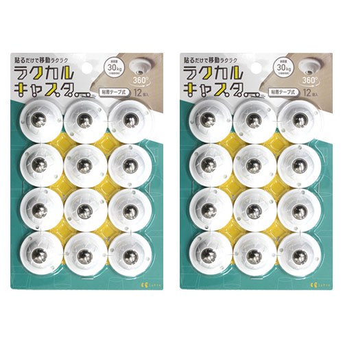 ラクかるキャスター12個セット ラクかるキャスター24個セット ラクかるキャスター36個セット商品サイズ約)φ4.2×高さ2.2cm（1個） 商品重量(約)24g（1個） 【入数】24個入 【材質】■本体：ABS■ボール：スチール 【取付可...