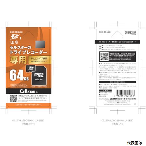 【特長】 ●セルスタードライブレコーダー専用microSDカード（クラス10/MLCタイプ）です。 【用途】 ●セルスタードライブレコーダーに。 【仕様】 ●画素数：UHS-1/クラス10/64GB/SDXC ●幅(mm)：10 ●奥行(m...