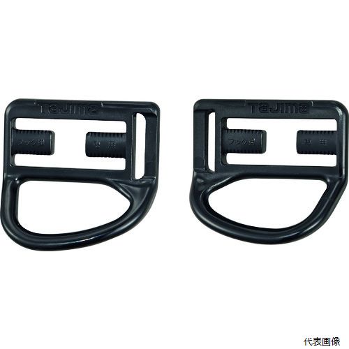 【特長】 ●フックが収納しやすく、おさまりが良い外側ワイド形状です。 ●取付け取外しが簡単な構造です。 【用途】 ●ハーネス用後付けフックハンガー。 【仕様】 ●色：黒 ●幅(mm)：64 ●長さ(mm)：60 ●厚さ(mm)：26 ●品名...