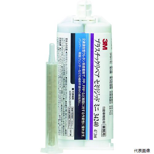 【特長】 ●スモールサイズのオートミックスシステム製品です。 ●少量必要な場合に無駄なくお使いいただけます。 ●2液室温硬化型ウレタン系接着剤です。 【用途】 ●プラスチック部品の裏面補強に。 【仕様】 ●色：黒 ●容量(ml)：47.3 ...