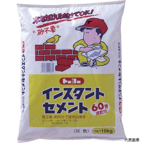 【特長】 ●水を加えるだけで作業ができます。 ●施工後60分で人が歩くことができます。 【用途】 ●急を要するセメント施工や冬場の作業に。 【仕様】 ●色：灰 ●容量(kg)：10 ●硬化時間：60分 ●施工面積：70cm×70cm(1cm...