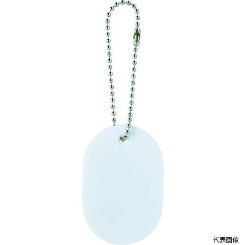 【特長】 ●小判型の両面表示タイプのバルブ開閉札です。 ●ボールチェーン付です。 【用途】 ●工場や建物の配管バルブの開閉の標示に。 【仕様】 ●表示内容：無地 ●縦(mm)：60 ●横(mm)：40 ●厚さ(mm)：2.5 ●色：白 ●穴...