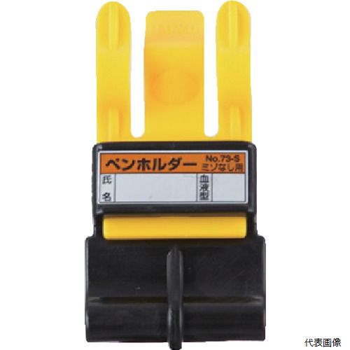 【特長】 ●ヘルメットにペンおよび鉛筆が取り付けられます。 【用途】 ●ミゾ無しヘルメット用。 【仕様】 ●品名：ペンホルダー ●適合機種：ミゾなしヘルメット ●幅(mm)：41 ●奥行(mm)：22 ●高さ(mm)：80 ●横(mm)：4...
