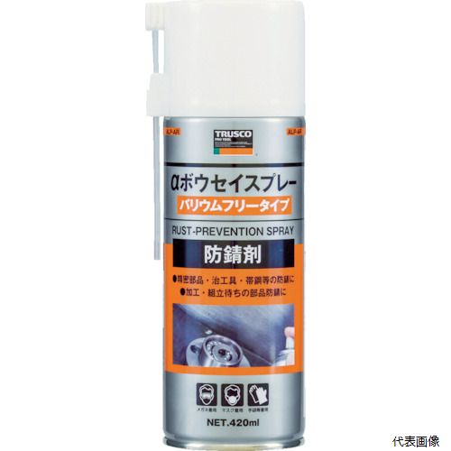 【特長】 ●水置換性と油焼け抑制に優れた防錆スプレーです。 ●油膜の除去も溶剤やアルカリ洗浄により簡単に除去できます。 【用途】 ●金型加工後の防錆。 ●機械部品加工、組み立て待ちの防錆。 ●精密機械部品の防錆。 ●帯鋼の防錆。 【仕様】 ...