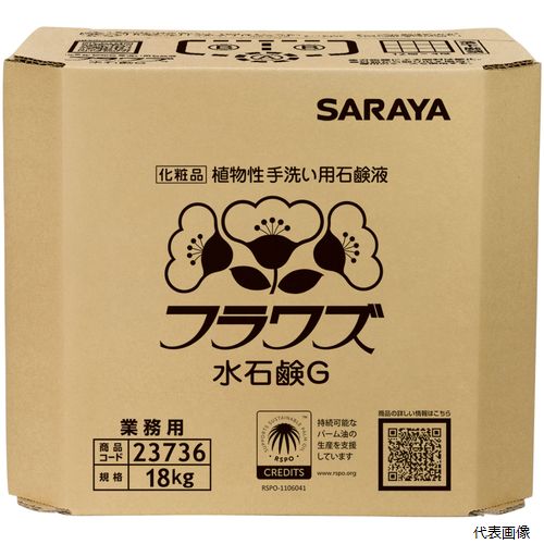 【特長】 ●手に優しい殺菌剤・香料無添加の石けん液です。 ●2〜3倍希釈使用です。 ●PRTR制度対応品です。 【用途】 ●手指の洗浄に。 【仕様】 ●容量(kg)：18 ●香り：なし ●幅(mm)：341 ●奥行(mm)：270 ●高さ(...