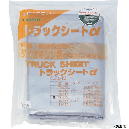 【特長】 ●ポリオレフィン製なのでエステル帆布に比べて軽量で持ち運びに便利です。 ●焼却処理時に発生する有毒ガス（ダイオキシン類）の発生を抑えています。 【用途】 ●荷物輸送、野積カバー。 【仕様】 ●色：シルバー ●幅(m)：2.3 ●長...
