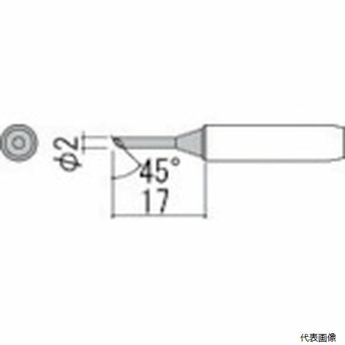【特長】 ●900シリーズの交換コテ先です。 【仕様】 ●適合機種：C1143、C1144、900M、900M-ESD、933-1、933-2、NO951-01 ●コテ先名称：2C型 【入数】 ●1本 他のサイズはこちら 在庫のない商品は検...