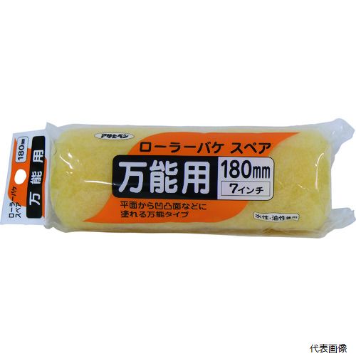 【特長】 ●内装から外装及び平面から凹凸面など幅広く塗工できる万能用ローラーバケの付け替えスペアです。 ●水性・油性塗料に使用できます。(ラッカー系塗料は除く) 【用途】 ●用途：平面から凹凸面などの塗装に。 【仕様】 ●寸法(インチ)：7...