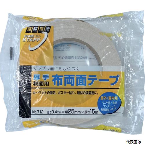 【特長】 ●ざらざらした面、カーペットへの固定、屋外用ポスター貼りに最適な布両面テープです。 ●布両面テープNo.711の薄手タイプです。 ●耐候性に優れ、作業性が良好です。 ●初期粘着が優れています。 ●環境・人体に配慮しVOC（揮発性有...