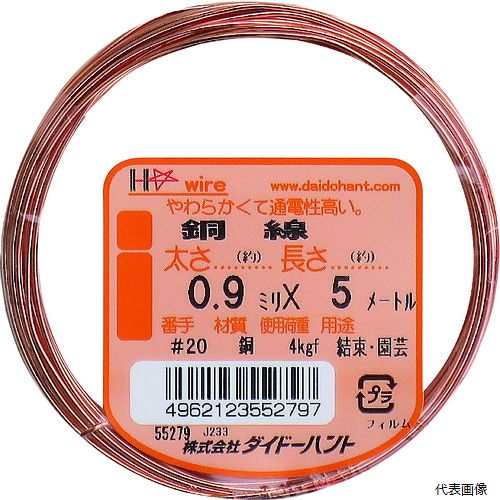 【特長】 ●熱伝導率に優れた銅製針金です。 ●結束や補修、ディスプレイやホビーと使い方も様々。 ●日曜大工に最適な少量タイプ。 【仕様】 ●番手(#)：20 ●線径(mm)：0.9 ●長さ(m)：5 【材質／仕上】 ●銅(Cu99.9%以上...