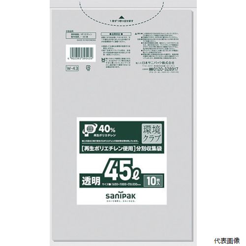 【特長】 ●工場で発生するポリエチレンの端材などを40％使用している袋です。 【用途】 ●リサイクル資源回収用や不燃物ゴミ専用袋として。 【仕様】 ●容量(L)：45 ●縦(mm)：800 ●横(mm)：650 ●厚さ(mm)：0.03 ●...