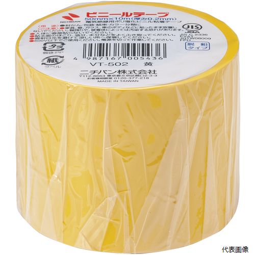 【特長】 ●柔軟で水・湿気に強い、軟質塩ビを基材としたテープです。 ●脱鉛タイプです。 ●豊富なカラーバリエーションがあります。 【用途】 ●缶、ビンなどの防湿包装に。 ●缶、ビンなどの防湿包装に。 【仕様】 ●色：黄 ●幅(mm)：50 ...