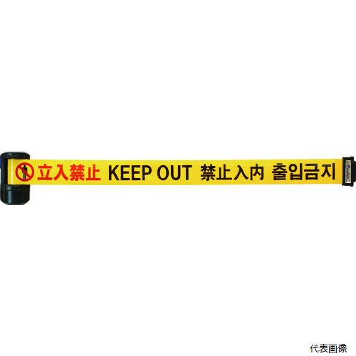 【特長】 ●シートの張出しは最大6mのロングストロークです。 【仕様】 ●表示内容：立入禁止(4か国語) ●シート幅(mm)：60 ●シート厚さ(mm)：0.2 ●シートストローク(m)：6 【入数】 ●1個 他のサイズはこちら 在庫のない...