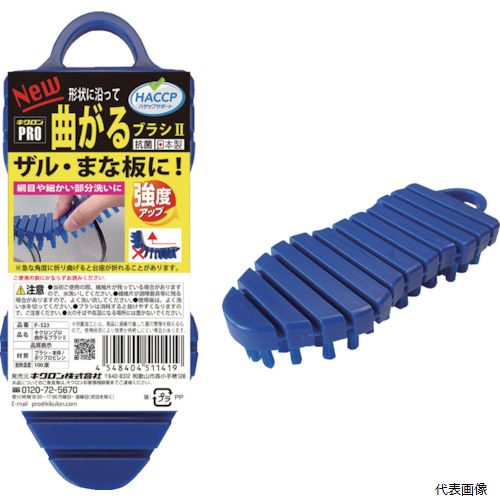 【特長】 ●ザルやまな板など器物の形状に沿って自在に曲げることができます。 ●異物混入対策に有効なブルー色のブラシです。 ●当社従来品より抜けにくさ、強度アップ。 【仕様】 ●色：ブルー ●縦(mm)：160 ●横(mm)：65 ●厚さ(m...