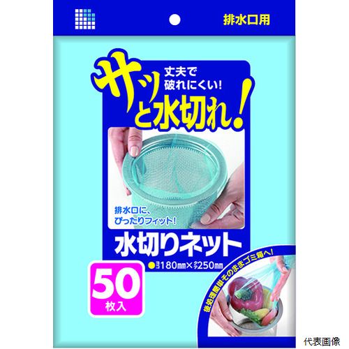 【特長】 ●スタンダートな水切りネットです。 【仕様】 ●縦(mm)：280 ●横(mm)：180 ●色：青 ●1冊50枚入 【材質／仕上】 ●低密度ポリエチレン（LLDPE） 【入数】 ●1冊/50枚 他のサイズはこちら 在庫のない商品は...