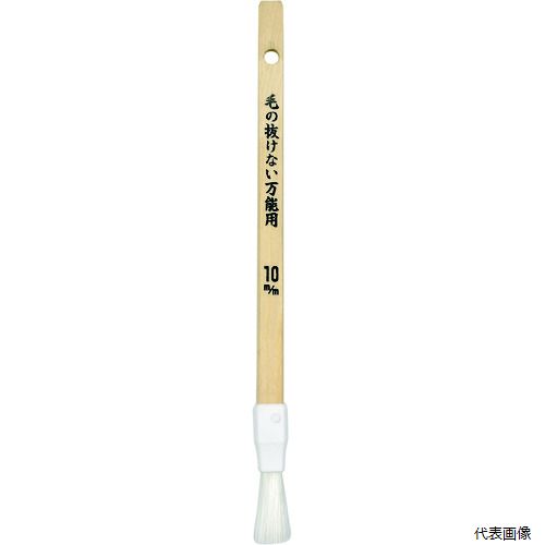 【特長】 ●熱融着製法により毛が抜けにくいハケです。 【用途】 ●工作・小物用。 【仕様】 ●刷毛幅(mm)：10 ●毛丈(mm)：30 ●玉厚(mm)：8.5 ●全長(mm)：215 ●適合塗料：水性・油性塗料 【材質／仕上】 ●毛材：化...