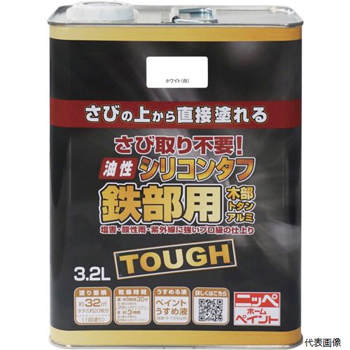 【特長】 ●さびを落とさず、さびの上から直接塗ることができます。 ●1回塗りで乾きが早く、作業性抜群です。 ●アルミにも塗ることができます。 ●シリコン系高密度樹脂が水と酸素をシャットアウトし、さびの進行を抑えます。 【用途】 ●トタン、金...
