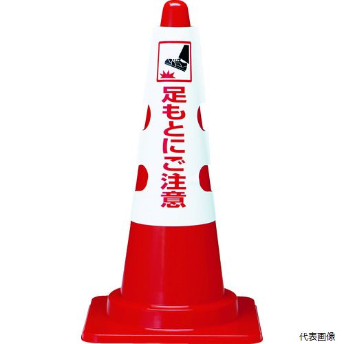 【特長】 ●環境に配慮したノンフタル酸軟質ビニールを使用しています。 ●コーンにかぶせるだけなので、着脱が簡単です。 【用途】 ●工場・事務所・物流倉庫・商業施設・工事現場などに。 ●カラーコーンH700mm用。 【仕様】 ●品名：コーンカ...