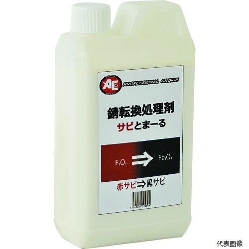 【特長】 ●赤サビを化学反応により、錆びにくい黒サビに変化させます。(サビ除去(転換)) ●乾燥後はプライマー被膜が形成され、良好な防錆効果が得られます。(サビ防止(被膜)) ●上から塗装可能です。 ●サビとまーる乾燥後は、塗料が直接塗れま...