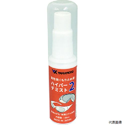 【特長】 ●1日1回の塗布で8時間以上、くもり止め効果が持続します。 ●レンズクリーナーとしても使用可能です。 ●2眼レンズ面に左右各1日1回2プッシュで約100日使用可能です。 【用途】 ●くもりが発生する現場。 【仕様】 ●幅(mm)：...