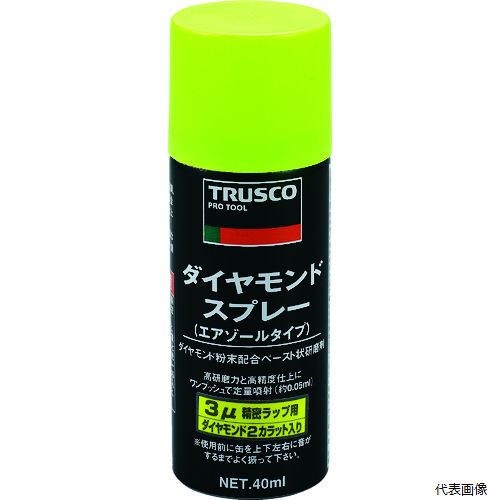 【特長】 ●ダイヤモンド粉末を2カラット配合しています。 ●油性のダイヤモンドペーストをスプレー化した精密仕上げ用研磨剤です。 ●スプレーボタンを押せば、少量が一定量噴射されますので無駄がありません。（1プッシュ約0.05［［ミリリットル］...