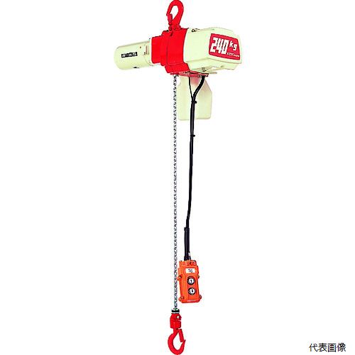 【特長】 ●パワーとスピード抜群の小容量タイプの電気チェーンブロック ● 【仕様】：定格荷重240kg、揚程3m、本体重15.5kg、フック間最小距離330mm ● 【小容量ホイスト】：「キトーセレクト」シリーズは、キトー電気チェーンブロッ...