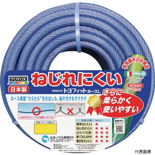 【特長】 ●冬でも硬くなりにくい耐寒タイプです。 ●手元止水ノズルが使用可能な耐圧仕様です。 ●ねじれにくく取り扱いがラクラクです。 ●ホース表面がさらさらです。 【仕様】 ●長さ(m)：10 ●内径(mm)：15 ●外径(mm)：20 ●...