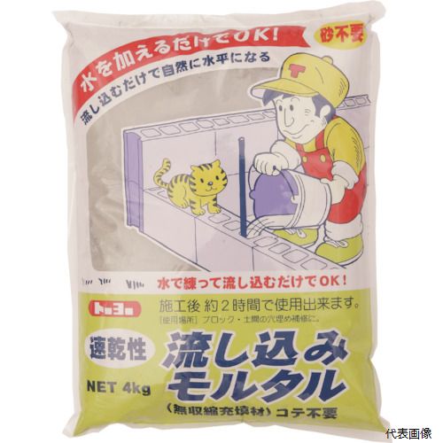 【特長】 ●水を加えるだけで作業できます。 ●流動性が良く穴埋めや柱の固定や大き目のひび割れ補修などに最適です。 【用途】 ●ブロックや穴埋作業に。 【仕様】 ●色：灰 ●容量(kg)：4 ●硬化時間：2時間 ●施工面積：45cm×45cm...