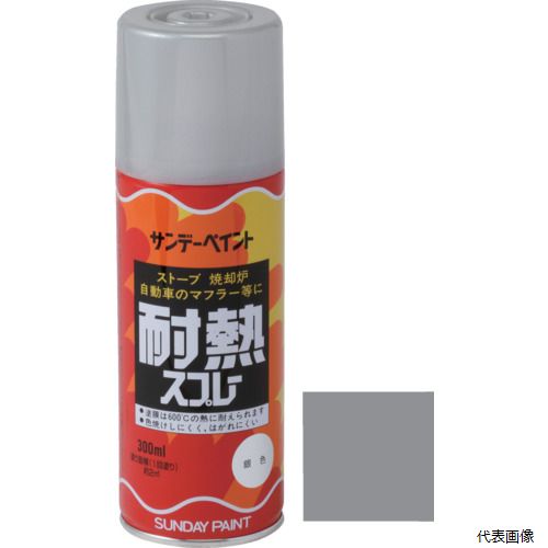 【特長】 ●耐熱温度600℃ではがれにくいです。 ●はがれにくく、変色も少ないです。 【仕様】 ●色：シルバー ●容量(L)：0.3 【材質／仕上】 ●アクリル変性シリコン樹脂系塗料 【入数】 ●1本 他のサイズはこちら 在庫のない商品は検...