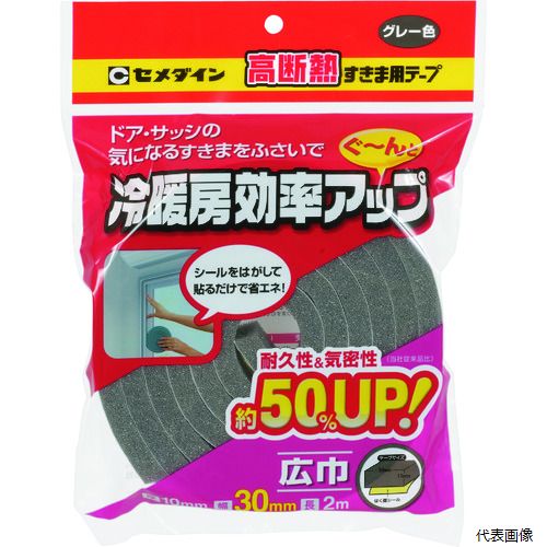 【特長】 ●従来品と比較し、耐久性・気密性が約50％アップした高機能品です。 ●高い断熱効果を発揮します。 【用途】 ●引戸・ドアなどのすき間からの風・騒音・ほこり等の防止に。 ●蚊や虫の侵入防止に。 ●額縁や掛け時計裏面のキズ防止に。 【...
