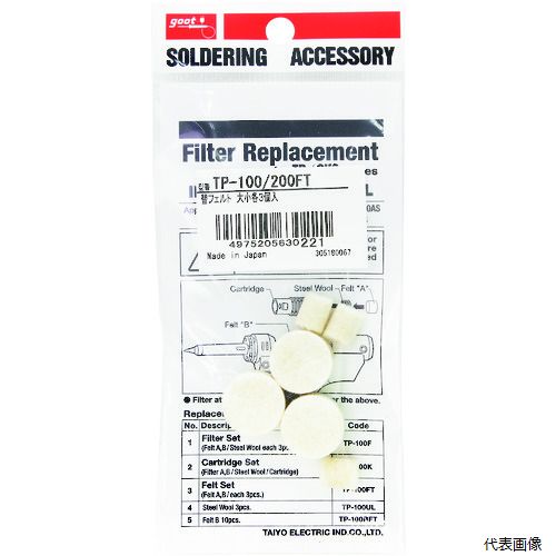 【仕様】 ●パーツ名：替えフェルトセット ●TP-100/TP-100AS/TP-200AS/TP280AS用 【入数】 ●1Pk/3個 他のサイズはこちら 在庫のない商品は検索に表示されない場合がございます　