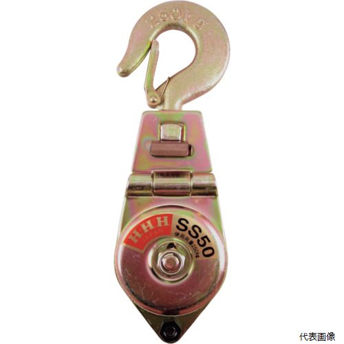 【特長】 ●小型軽量で持ち運びが容易です。 ●側板の開閉ができます。 【用途】 ●ロープを通し、荷物などの吊り上げや引っ張り作業に。 【仕様】 ●基本使用荷重(t)：0.25 ●最大使用ロープ径(mm)：8 ●車数：1 ●車径(mm)：50...