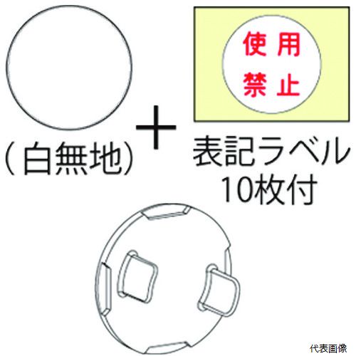 【特長】 ●絶縁対策のため、材質にポリプロピレン樹脂を採用しています。 【用途】 ●OAタップなどのさし込み口へのホコリ・切粉・異物侵入の防止対策にご使用いただけます ●未使用のコンセントの盗電対策にご使用いただけます 【仕様】 ●幅(mm...