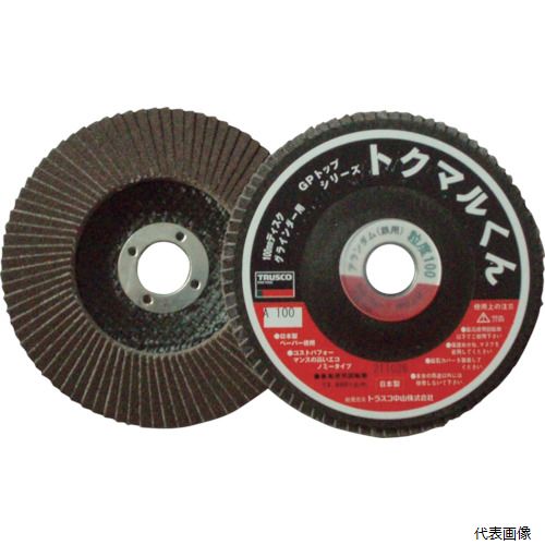 【特長】 ●GPトップ［［R上］］のエコノミータイプです。 【用途】 ●溶接面のビード取り。 ●塗料およびサビ落とし。 ●ディスクグラインダーによる重研磨、金属研磨。 ●航空機、自動車、船体、橋梁、タンクなどの研磨。 ●金属のスケール取り、...