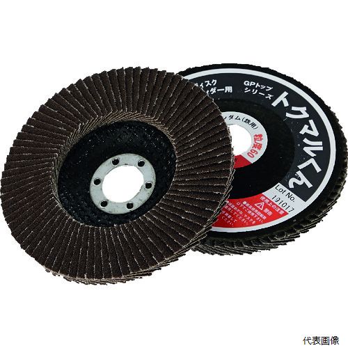【特長】 ●GPトップ［［R上］］のエコノミータイプです。 【用途】 ●溶接面のビード取り。 ●塗料およびサビ落とし。 ●ディスクグラインダーによる重研磨、金属研磨。 ●航空機、自動車、船体、橋梁、タンクなどの研磨。 ●金属のスケール取り、...