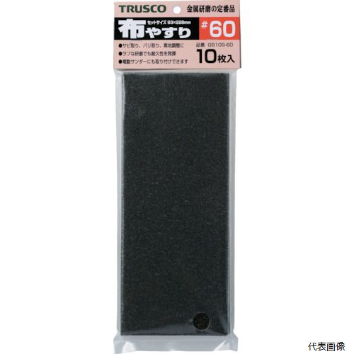 【特長】 ●使いやすいサイズにカット済みです。 ●布ベースのため、ラフな研磨でも破れにくく、耐久性を発揮します。 ●金属研磨作業の定番品です。 ●電動サンダーにも取り付けできます。 【用途】 ●サビ取り、バリ取り、素地調整。 【仕様】 ●幅...