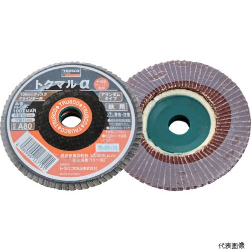 【特長】 ●フレキシブル砥石・オフセット砥石に比べ、研磨時の振動、騒音が少なく、幅広い用途に対応する商品です。 ●中国製ペーパーを使用しています。 【用途】 ●スチールの研削・研磨、溶接ビード削り、サビ落とし、塗装はがし、木材の研磨作業。 ...