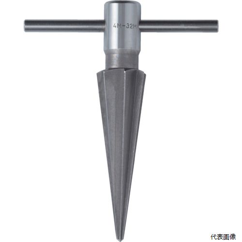 【特長】 ●薄鋼（鉄）板の穴を広げたり、パイプなどの面取りに使用します。 【用途】 ●銅管、薄鋼板（0.8mm以下）、塩ビパイプ、プラスチックなどの面取りに。 【仕様】 ●適合管サイズ(mm)：4〜32 ●全長(mm)：150 ●刃長(mm...