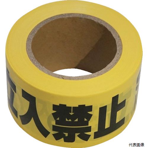 【特長】 ●警告カラーで危険を周知し、進入禁止などを明示できます。 ●柱などにくくりつけてご使用ください。 ●一時的なバリケードとして最適な非粘着性です。 【用途】 ●一時的なバリケードに。 ●工事現場、建設現場などの危険な場所への表示に。...