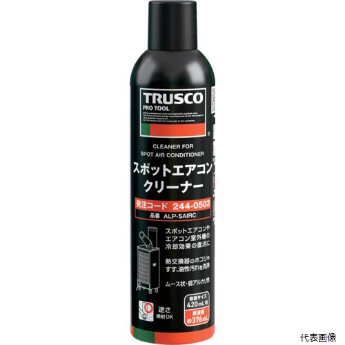 【特長】 ●リンス剤が不要で、使用後は水ですすぐだけで洗い流せます。 ●アルミ本来の光沢感が復元します。 ●アルミフィンのホコリや油汚れ、すす汚れを落として、冷却効果・風力を復活させます。 ●弱アルカリ性のためアルミへのダメージが、強アルカ...
