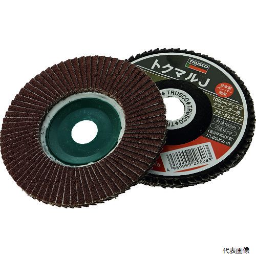 【特長】 ●ペーパー研磨材特有の安全性・静音性・作業効率性・耐久性を最大限に保ちつつ、従来砥石との価格差をなくした製品です。 ●酸化アルミナを主成分とする高硬度の材質です。 ●日本製ペーパーを使用しています。 【用途】 ●スチールの研削・研...