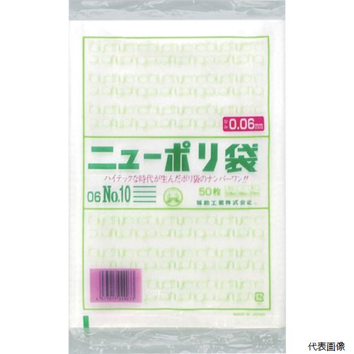 【特長】 ●強度、透明度、開口性に優れています。 ●外装袋には取り出し口がついておりますので大変便利です。 ●号数によりますが化粧箱入となっております。 【仕様】 ●色：透明 ●縦(mm)：270 ●横(mm)：180 ●厚さ(mm)：0....